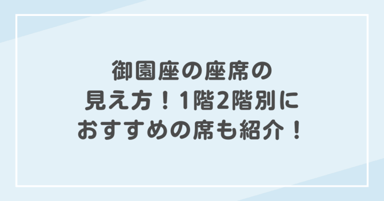 エコパアリーナの座席の見え方！アリーナ席とスタンド席を徹底解説！ - 良席マニア