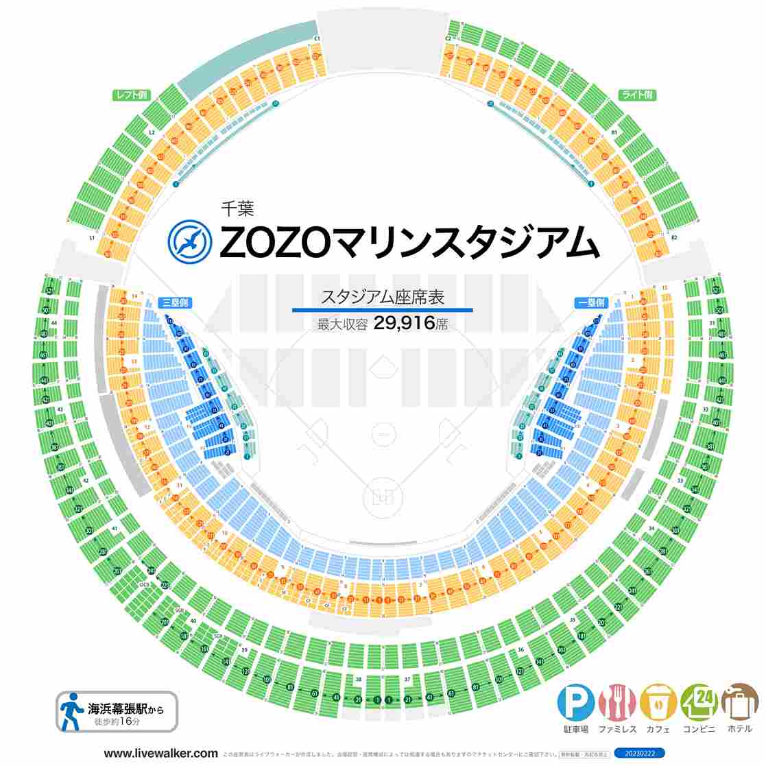 ZOZOマリンスタジアム ライブ座席ガイド：アリーナ＆スタンドの見え方とキャパシティ詳細 - 良席マニア